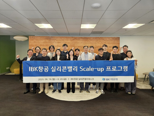 기업은행, IBK창공 `스타트업 해외진출` 지원 | 디지털타임스